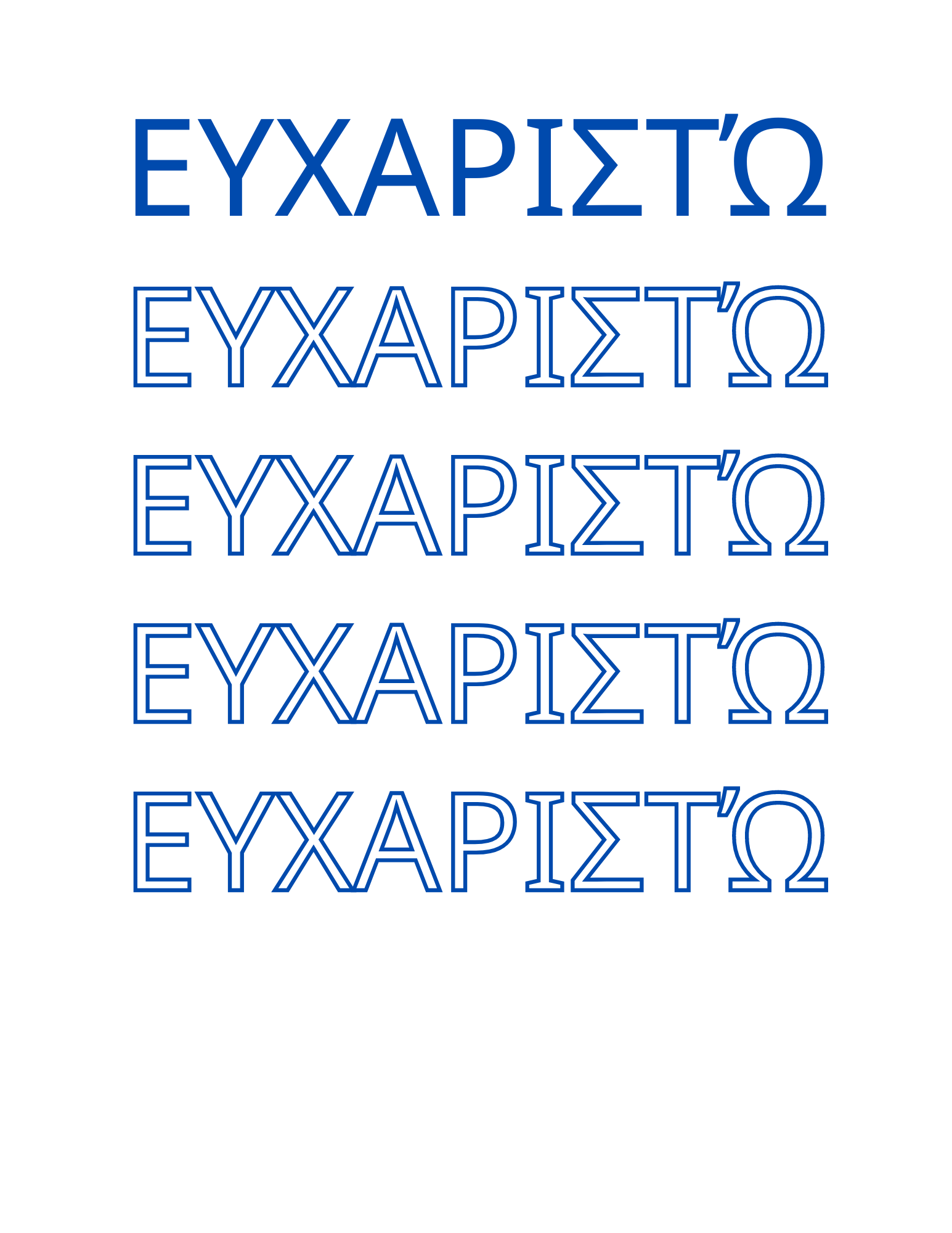 Wholesale – FILAKIA - φιλάκια